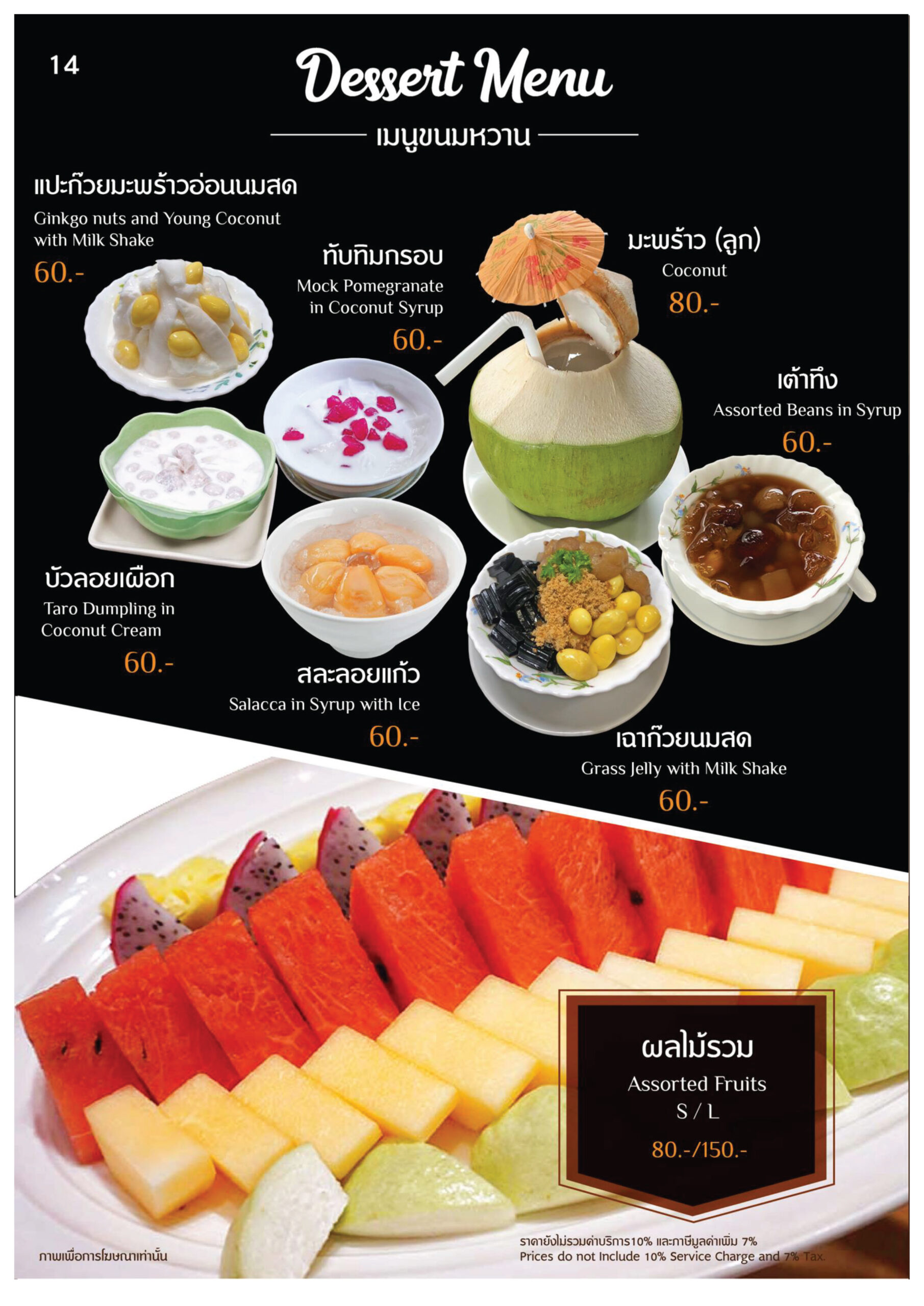 Untitled-4-15 - Sand Dunes Chaolao Beach Resort